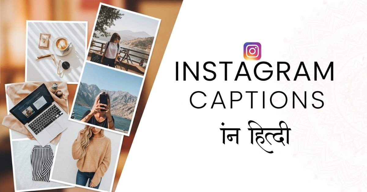 (820+) Instagram Captions in Hindi – Attitude & Love - hypecaptions